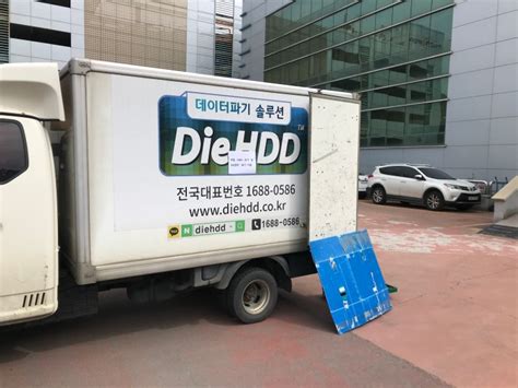 It자산 기업 관공서 정보화기기 전산기기등 매각 폐기 불용처리시 저장매체의 데이터보안파기 네이버 블로그