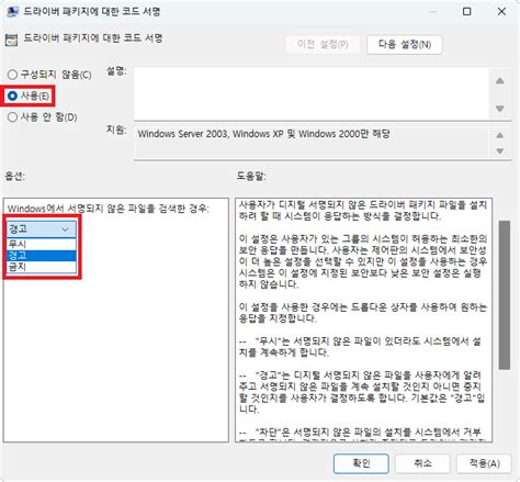 윈도우 디지털 서명된 드라이버가 필요합니다 오류 해결 방법