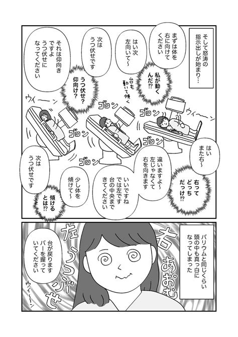 初めてのバリウム検査