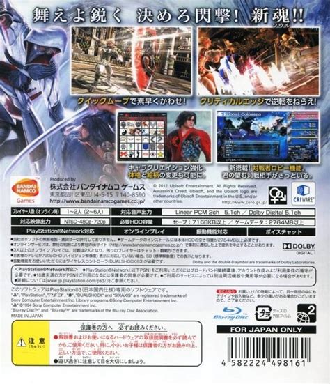 Soulcalibur V Box Shot For Playstation 3 Gamefaqs