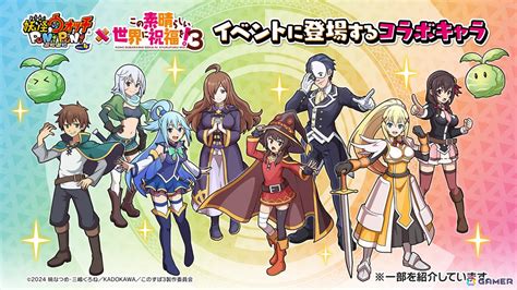 「妖怪ウォッチ ぷにぷに」でtvアニメ「この素晴らしい世界に祝福を！3」コラボイベントが5月1日より開催！ Gamer