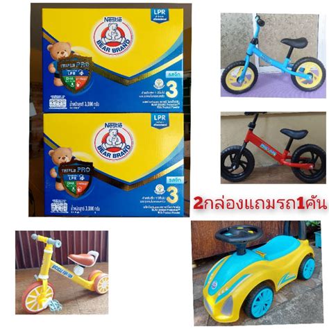 นมผงตราหมีรสจืด น้ำผึ้งขนาด3000กรัม2กล่องแถมรถ1คัน Armshop2548 Thaipick