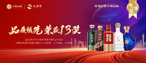 连续4年荣登“中国500最具价值品牌”榜单，小糊涂仙品牌价值再跃升 新华网客户端