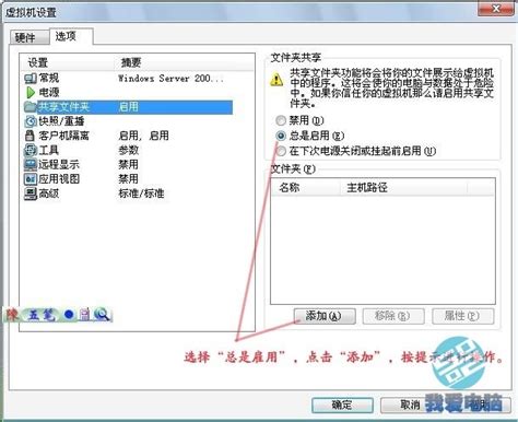 Vmware虚拟机如何与主机共享文件夹（简单易懂） 艾克笔记