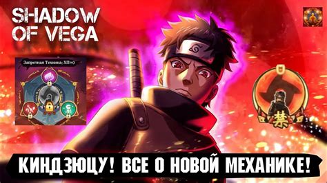 КИНДЗЮЦУ! ВСЕ О НОВОЙ МЕХАНИКЕ НИНГУ! Тени Пика | Конфликт хидзюцу ...
