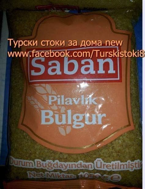 Турски стоки за дома New