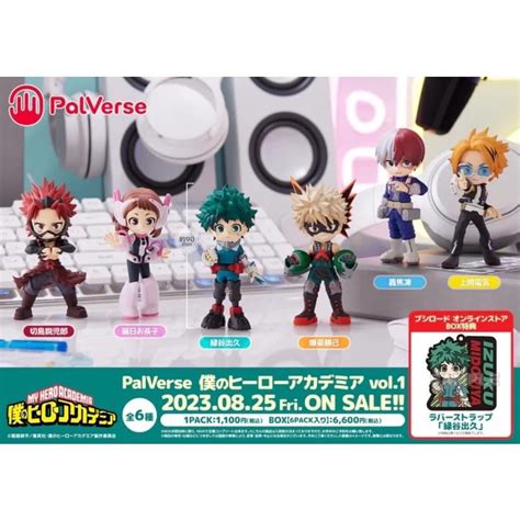 《現貨》正版 確認款 玩具萬事屋 Palverse 我的英雄學院 Pvc 人形盒玩 Vol1 公仔 盒玩 上鳴電氣 蝦皮購物