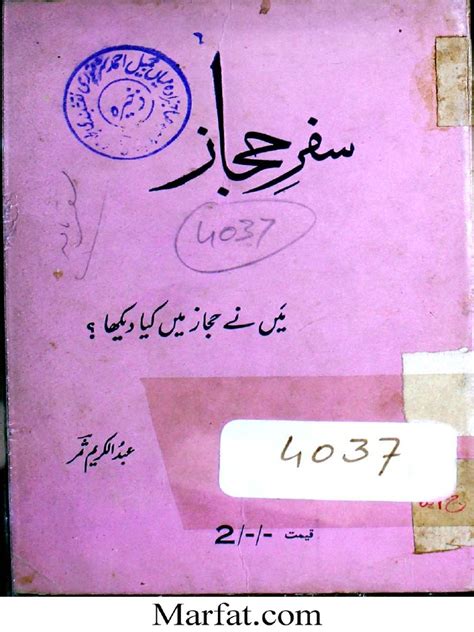 Safar Nama Hijaz Pdf