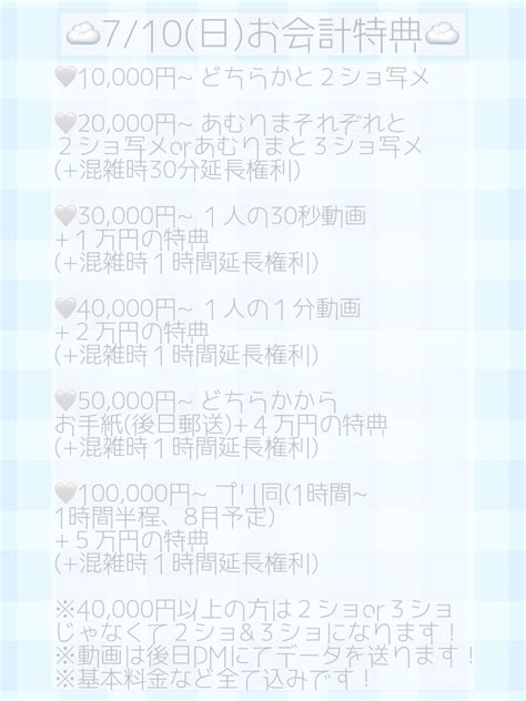リリウム中野店 On Twitter Rt 11922960 🤍710日 リリウム混雑予想🤍 🌀空席予定🌀 17 18