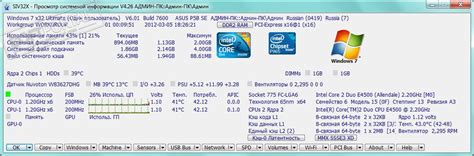 Siv System Information Viewer скачать бесплатно Siv System