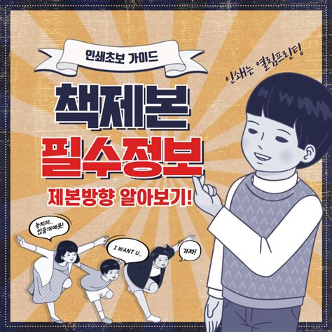 열림프린팅 책제본 할 때 꼭 필요한 정보 방향을 알면 제본이 보인다👀 ⠀ 🔥열림과 함께 인쇄정보