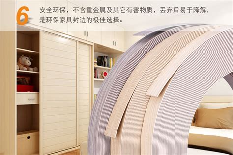 供应ABS封边条环保家具衣柜封边带 欧德雅