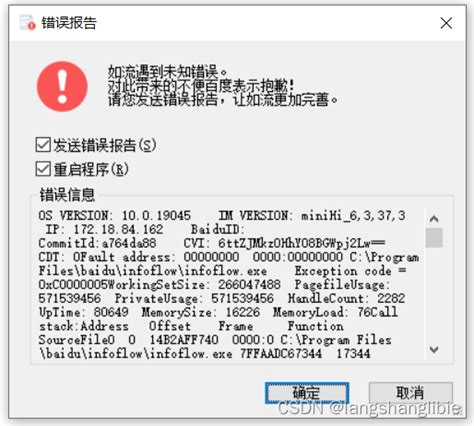如何让指定 Windows 程序崩溃如何让客户端崩溃 Csdn博客
