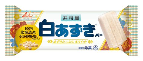 井村屋、「白あずきバー」発売 あずきバー発売50周年を記念｜まいどなニュース