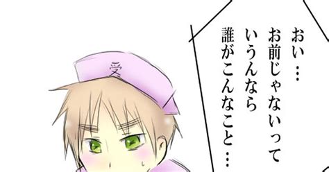 ヘタリア そんな恰好でそんな動きは危ないって！ 紺のマンガ アーサー・カークランド ナースショック 受を主張する帽子 Pixiv