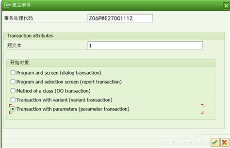 abap 创建视图簇 abap alv csdn专栏