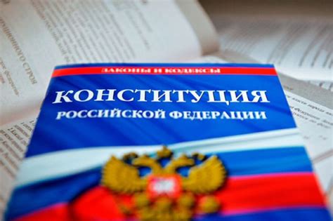 За поправки выдается новая Конституция РФ | Конституция, Трансформаторы ...