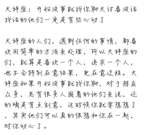 這樣撩你的星座你可要留意了！ 每日頭條