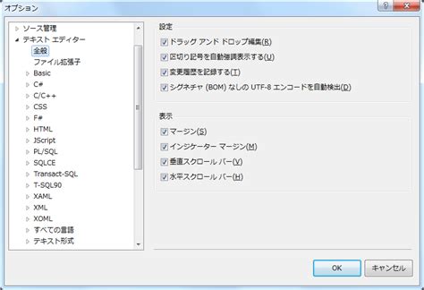 設定