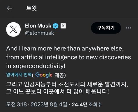 일론머스크 초전도체에 대한 트윗 실시간 베스트 갤러리