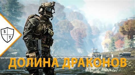 Долина драконов и новые Каналы | Battlefield 4 - YouTube