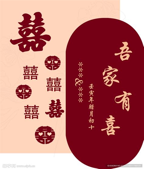 订婚迎宾牌设计图 Psd分层素材 Psd分层素材 设计图库 昵图网