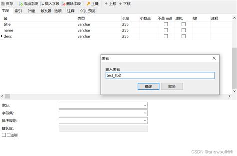 navicat：连接mysql，创建库、表 navicat premium如何连接sqlalchemy数据库 csdn博客