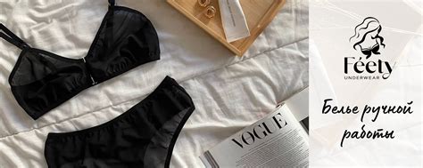 Feety Нижнее белье I Одежда для дома В поиске качественного эксклюзивного и удобного