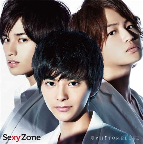 Sexy Zone Kimi Ni Hitomebore Japanese Cd Music Musicjapanet