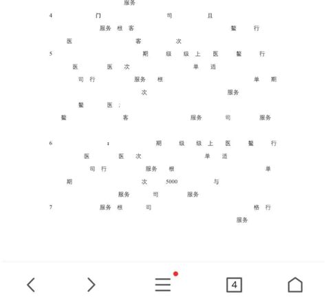 移动端部分浏览器文字显示不全 · issue 296 · franckfreiburger vue pdf · github