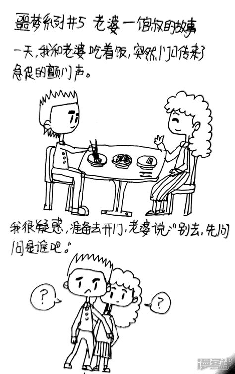 9 忽略 包子漫畫