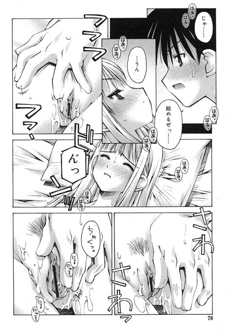 Comic Rin 2007 10 Vol 34 Page 78 Nhentai Hentai Doujinshi And Manga