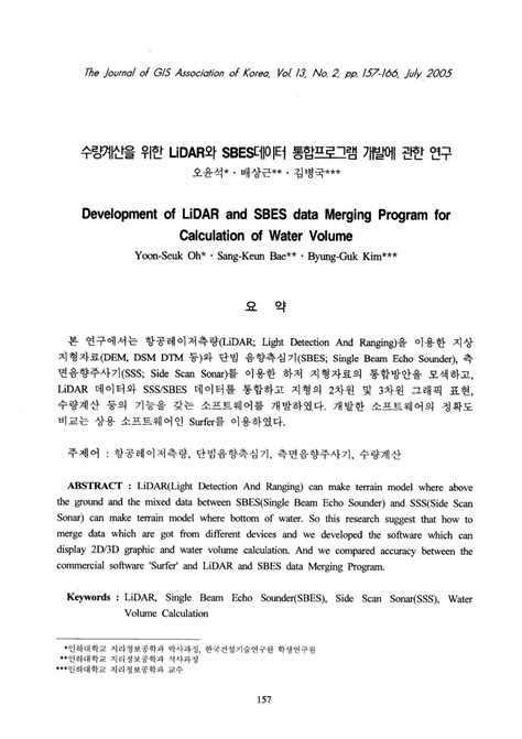 Pdf Development Of Lidar And Sbes Data Merging Program For