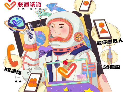 大广赛省三 联通沃派插画山山0927 站酷zcool