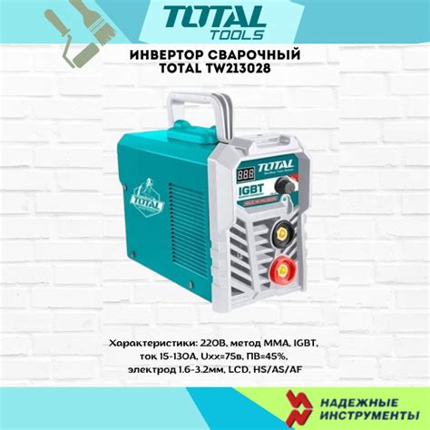 Сварочный аппарат TOTAL, Антизалипание электрода купить по низкой цене ...