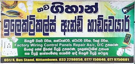 Gihan Electricals And Hardware
