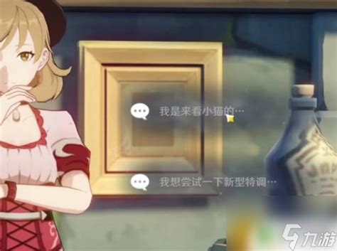 迪奥娜原神邀约任务 《原神》迪奥娜邀约任务完成条件原神九游手机游戏