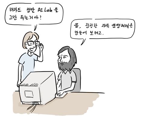 20 Gnu Project 만화로 나누는 자유오픈소스 소프트웨어 이야기