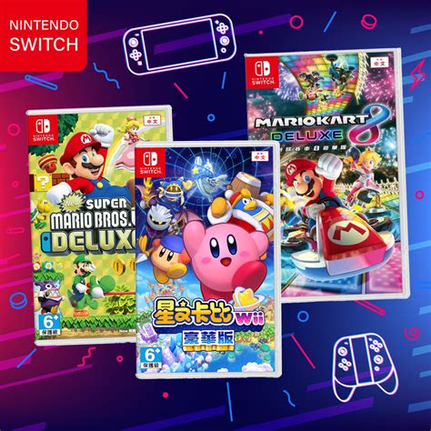 限時優惠中！【 Nintendo Switch 遊戲片】超級瑪利歐熱銷款，錯過不再！ 限時團購 媽咪愛