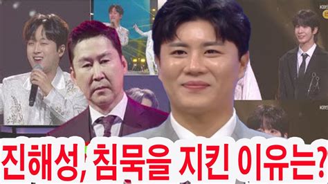 충격 불후의 명곡 촬영 중단 사태 발생 Mc 신동엽 스태프의 돌발 행동에 격분 진해성 침묵을 지킨 이유는