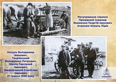 Cвітлини спогади створення і розвитку УкрНДІПВТ ім Л Погорілого