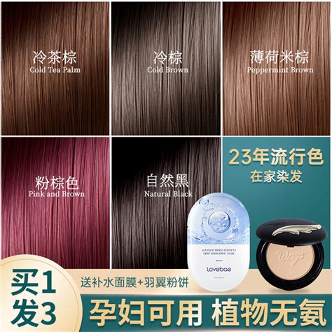法国3chenes三橡树染发剂染发膏植物天然纯无刺激正品官方旗舰店 虎窝淘