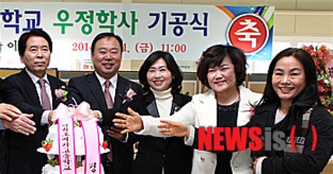 서귀포여고 우정학사 기공식