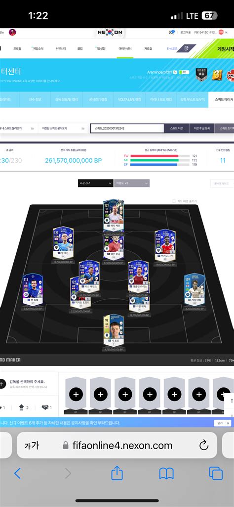 2000억 잉글랜드 태클 부탁드려요 Ea Fc 온라인 에펨코리아