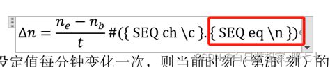 word 公式序号自动按章节排序 word公式自动编号章节 csdn博客