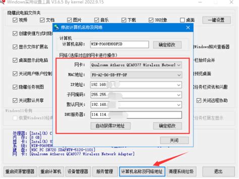 Windows10实用设置工具3 6 5软件 Windows10实用设置工具3 6 5软件最新版免费版下载安装 燕鹿下载