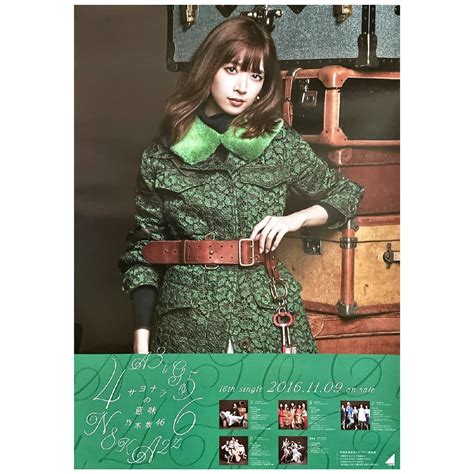 Yahooオークション 乃木坂46 ポスター 橋本奈々未 サヨナラの意味