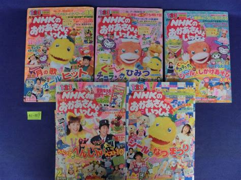 Yahooオークション 41―009 雑誌セット 講談社 Nhk おかあさ