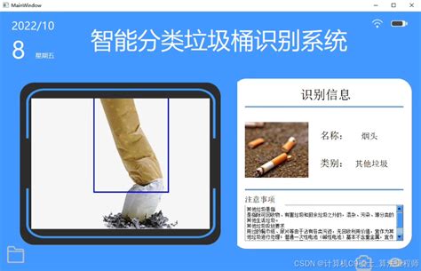 使用yolov8网络构建一个完整垃圾检测识别系统，如何实现——垃圾检测识别垃圾分类系统垃圾识别 Cnn网络 Ui界面 包括预测、前端和服务
