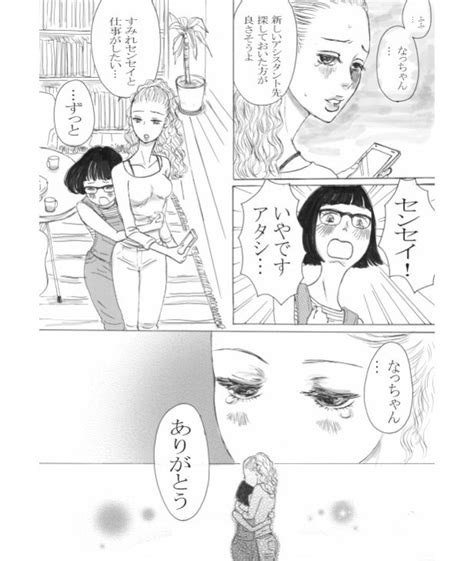 ＜画像1 77＞「打ち切り？」人気漫画家がかつてのアシスタントの元でゴーストライター 女性漫画家の愛憎うずまく立場逆転劇【作者に訊く